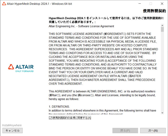 【HyperStudy】インストーラの入手とインストール、日本語への変更 – Mywayプラス株式会社