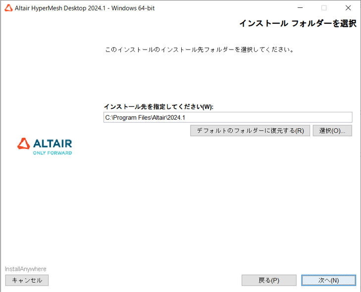 【HyperStudy】インストーラの入手とインストール、日本語への変更 – Mywayプラス株式会社