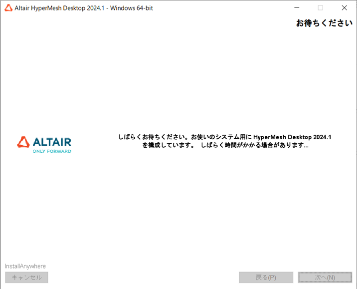 【HyperStudy】インストーラの入手とインストール、日本語への変更 – Mywayプラス株式会社