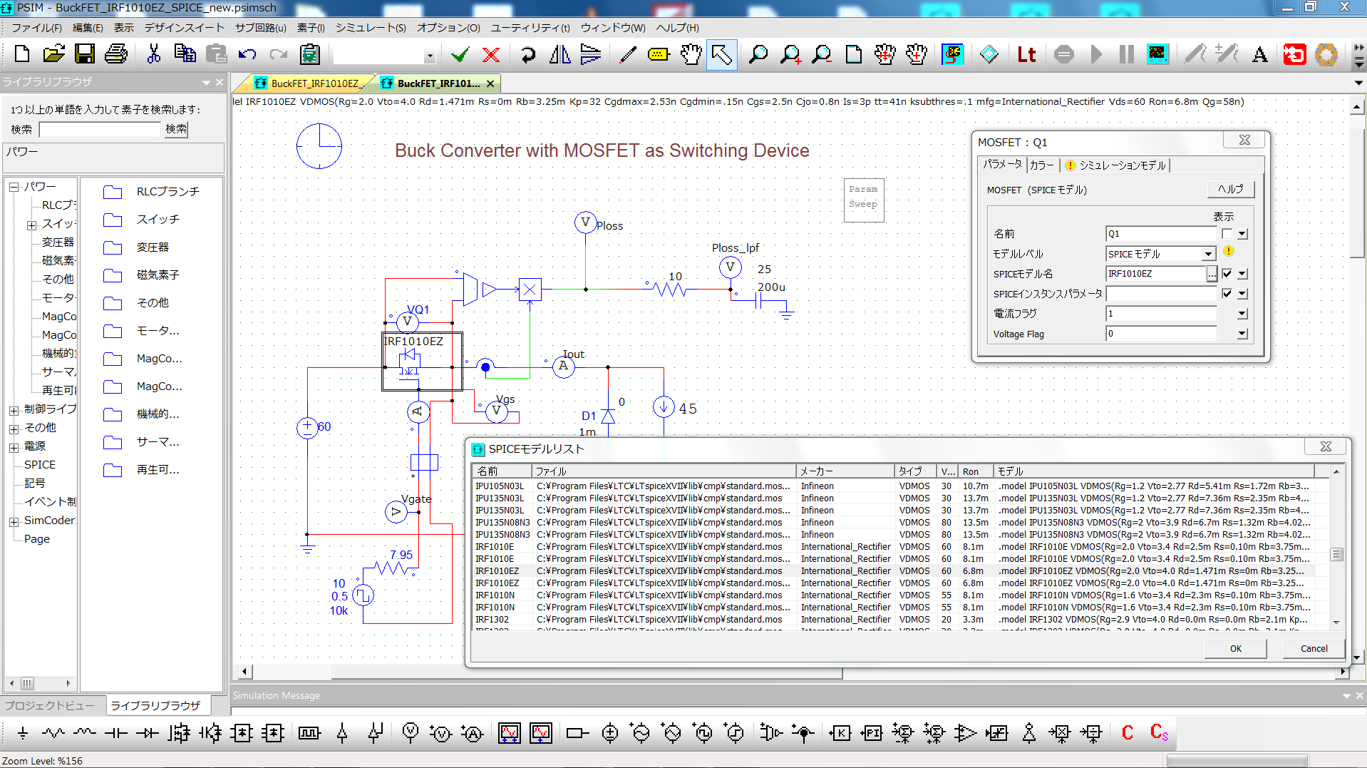 Thermal-Module：MOSFET(database)の使い方 – Mywayプラス株式会社